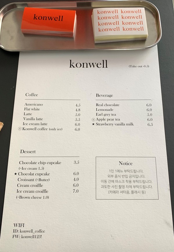 [서울] 감성 넘치는 여유로운 망원동 카페 ‘콘웰(konwell)’