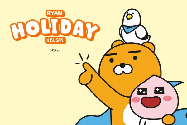 [부산] 카카오프렌즈 캐릭터 '라이언' 좋아하는 사람들 여기로 모여라!