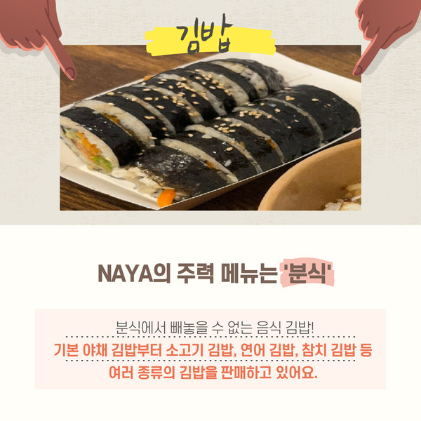 프랑스에서 한식이 그리운 사람 여기 모여라! 엑상프로방스 한식당 추천